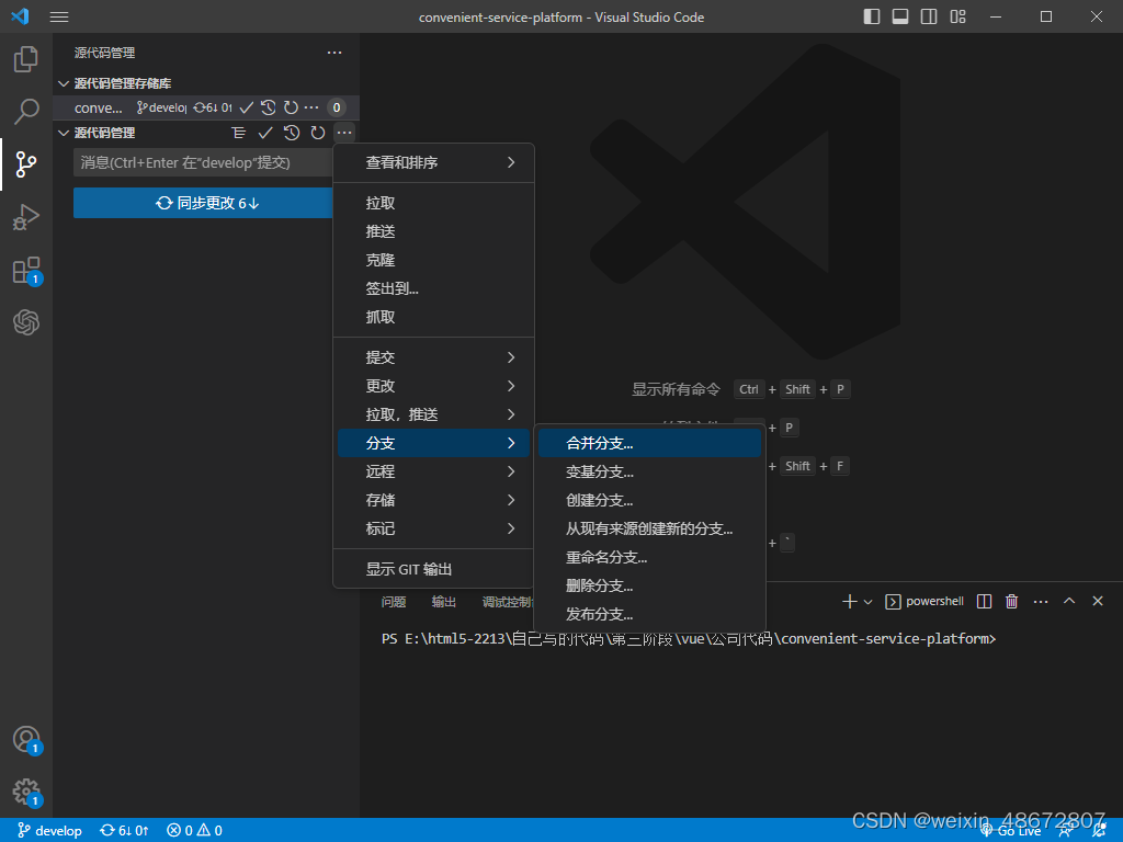 初入公司时的git使用心得进公司一定要学会git Csdn Csdn博客