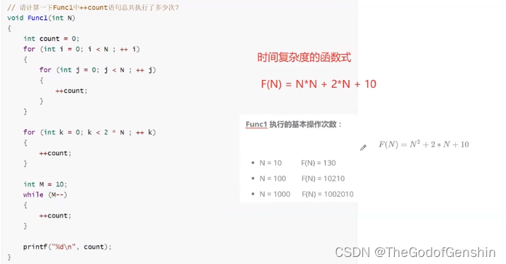 数据结构与算法 时间复杂度时间复杂度取决于 Csdn博客