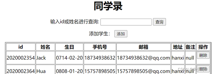 Web程序设计基础实验之使用jdbc连接数据库jdbc编程的应用 实验 Csdn博客