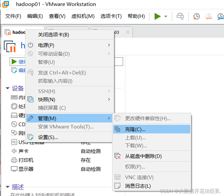 Centos7——hadoop集群安装_centos7安装hadoop集群core-site.xml-CSDN博客