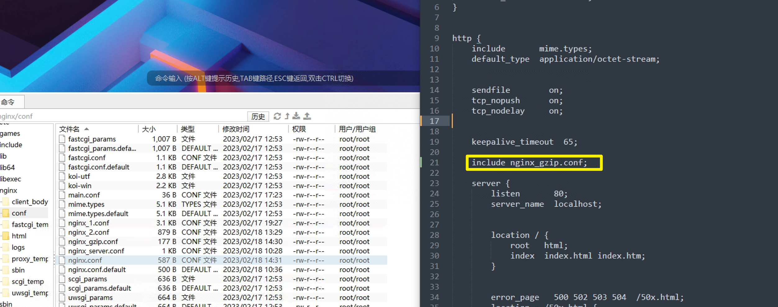零基础自学nginx 进阶篇 2 Nginx静态资源部署 24 Nginx静态资源压缩实战 243 Gzip压缩功能的实例配置nginx 配置静态资源压缩 Csdn博客