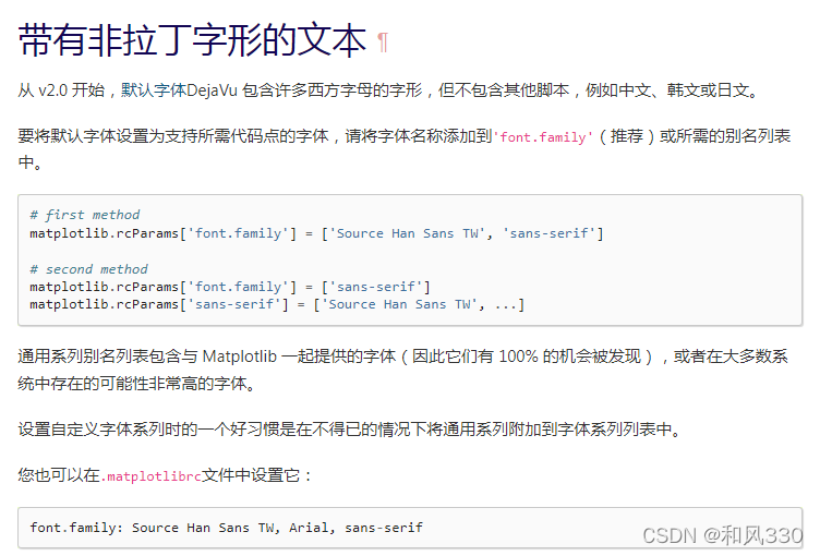 解决matplotlib的中文和负号的显示问题plt正常显示负号和中文 Csdn博客 6758