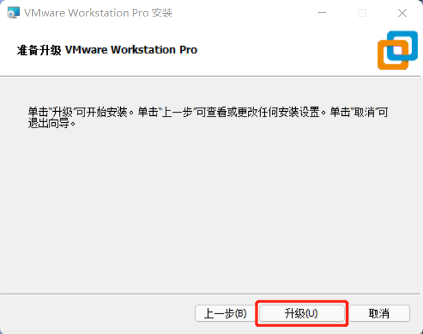 已解决:停止以下一个或多个进程以继续安装：vmware.exe-CSDN博客