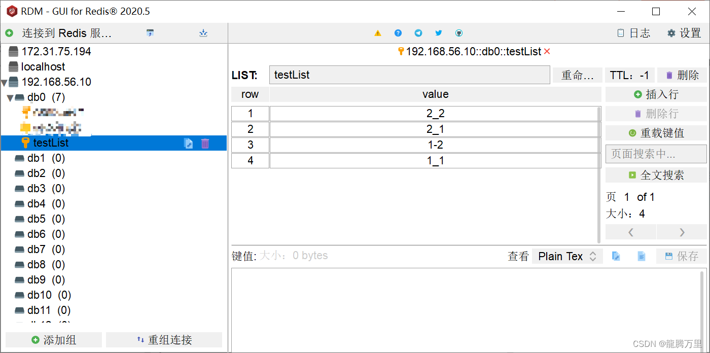 redis中opsForList().range()的使用_redistemplate.opsforlist().range-CSDN博客