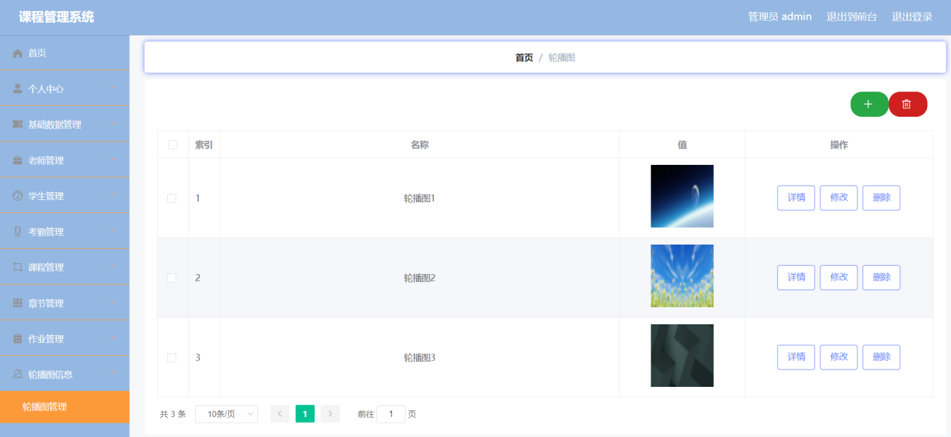 基于Java课程管理系统设计实现(源码+lw+部署文档+讲解等)-CSDN博客