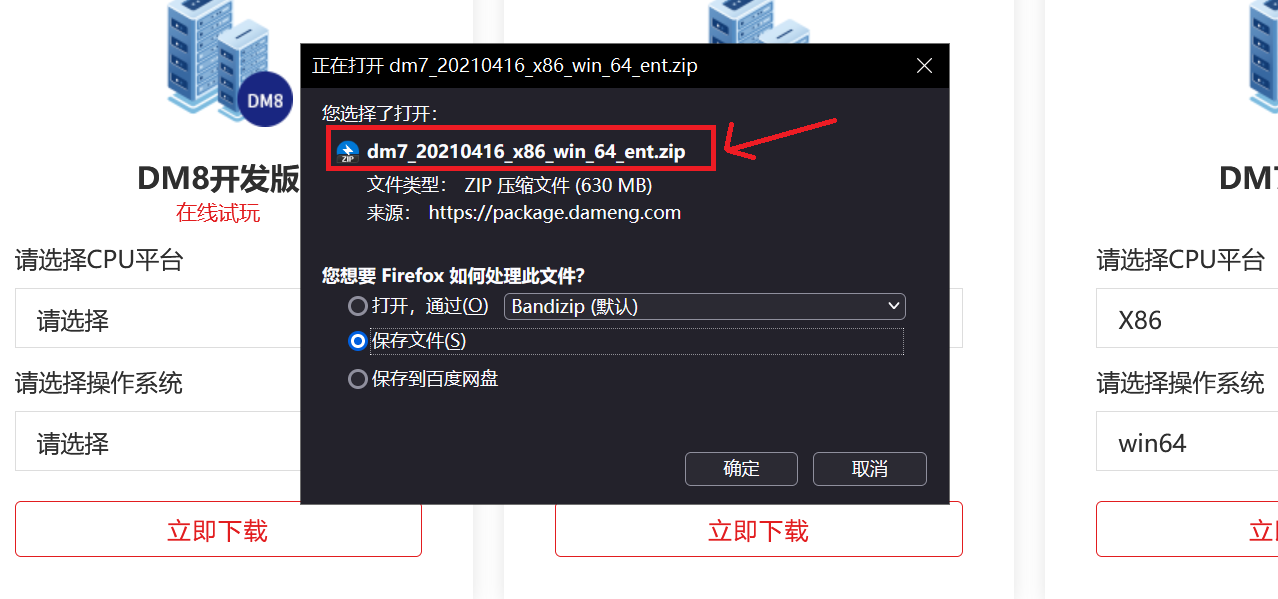 达梦数据库（DM7试用版）安装_达梦数据库试用版-CSDN博客