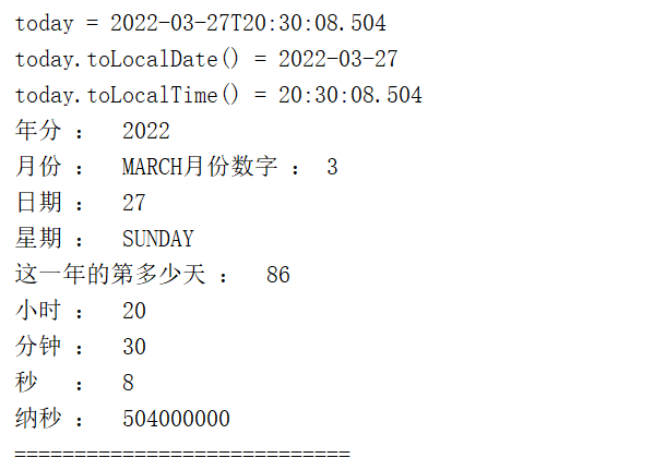 Java8新特性 - LocalDateTime 类的基本使用_java8 localdatetime-CSDN博客