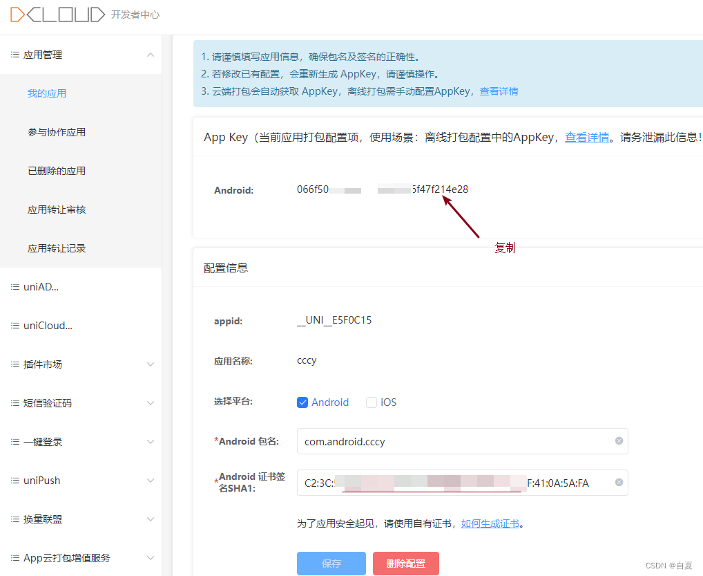uni-app Android studio 本地打包 【图文讲解】_uniapp用android studio打包-CSDN博客