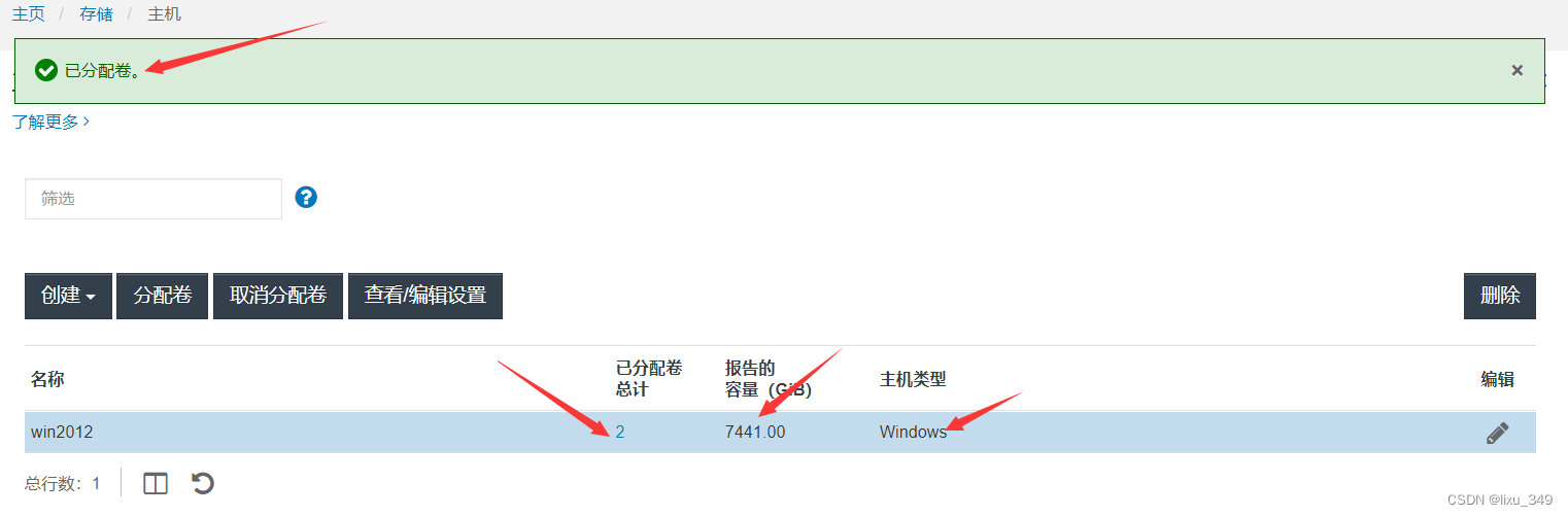 联想DE2000H存储，ISCSI接口连接服务器。-CSDN博客