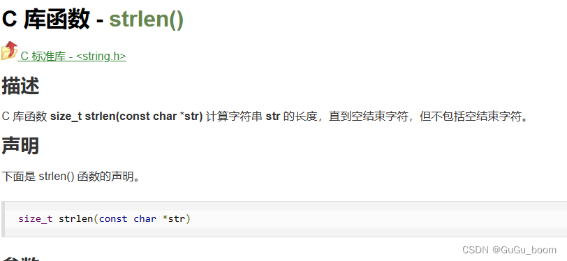 用指针实现字符串的拼接，逆序输出字符串，交换两个变量c用指针逆序输出字符串 Csdn博客