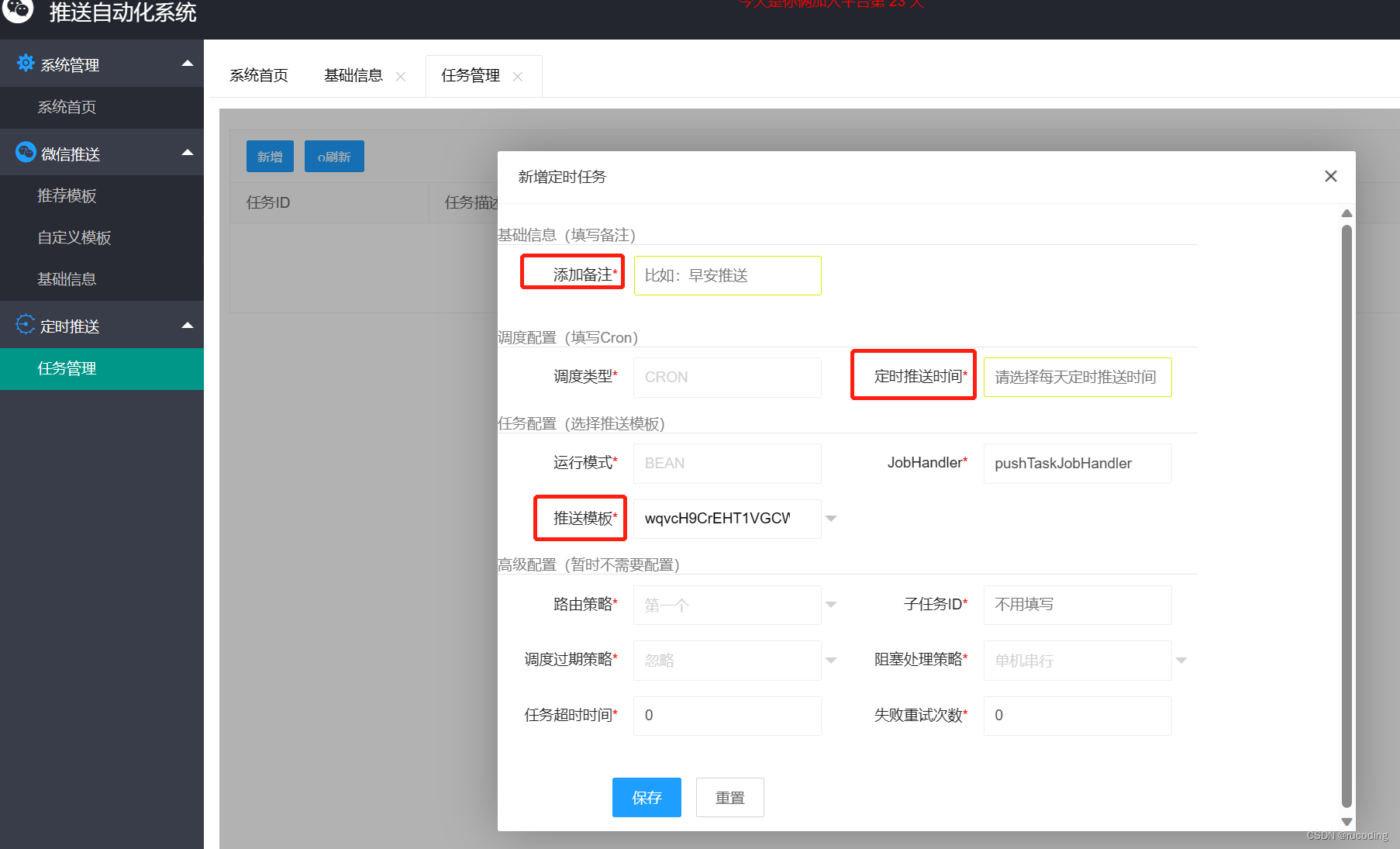 Springbootmybatislayui微信公众号自动给女朋友推送专属浪漫早安问候 续集①springboot实现微信每天给女朋友发消息 Csdn博客 2945