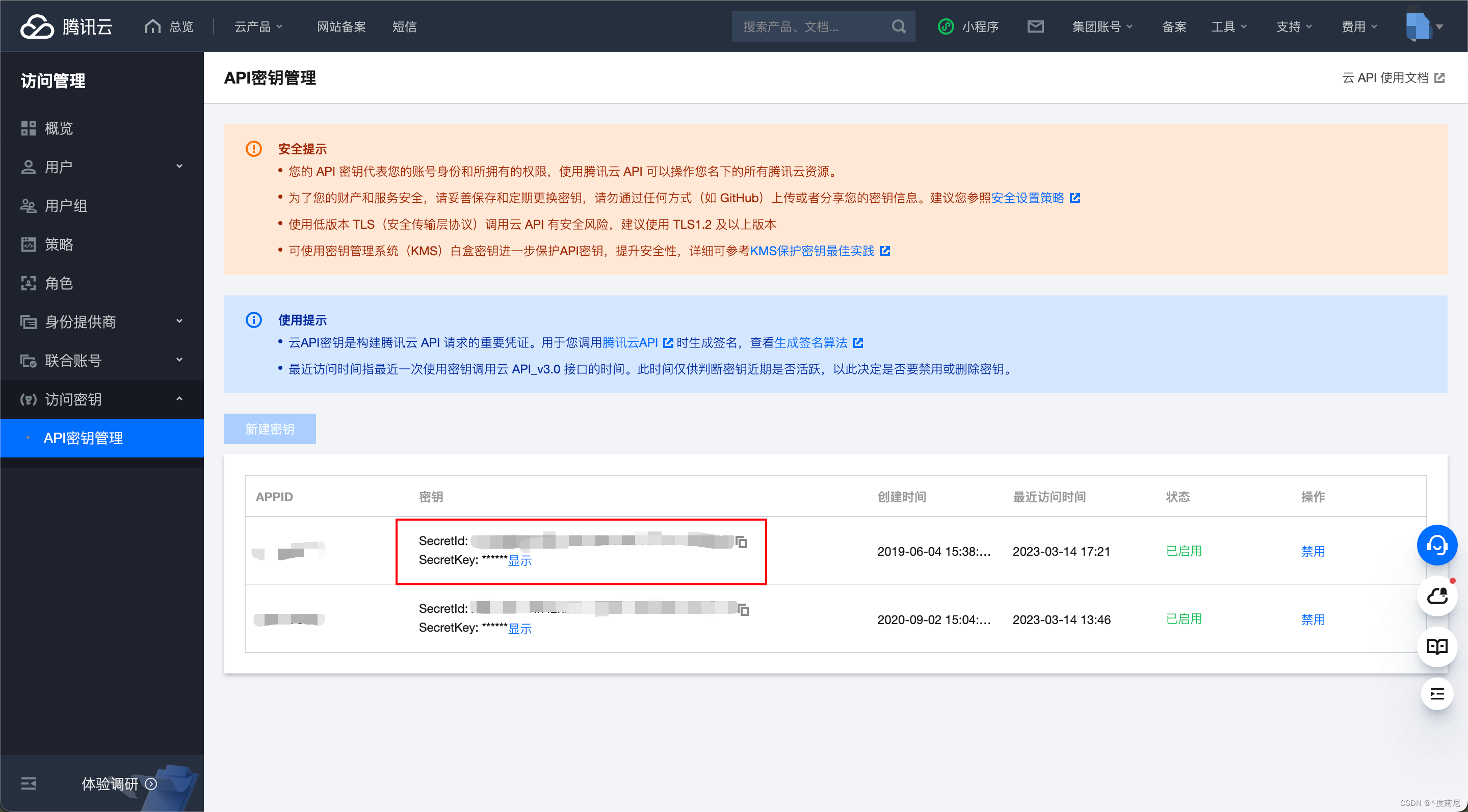 Java整合腾讯云实现短信发送功能java集成腾讯云发送短信服务相同的代码线上手机可以接收到短信但是本地就不能 Csdn博客