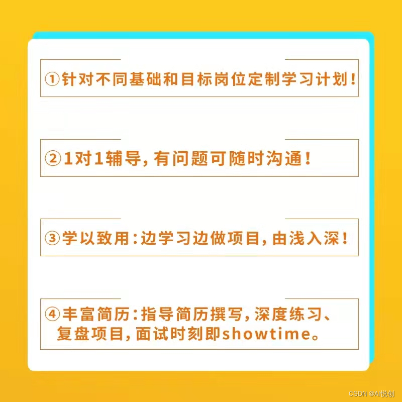 Python私教/Java私教「一对一教学」_线上1v1教学python-CSDN博客