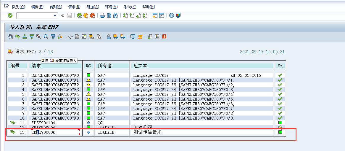 SAP BASIC 第一节 传输请求配置STMS_sap stms-CSDN博客