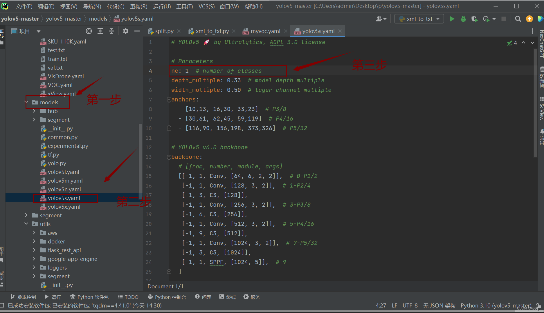 yolov5模型训练_yolo v5训练模型计较-CSDN博客