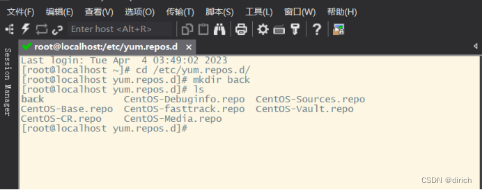 centos命令行初始化配置_centos初始化命令-CSDN博客