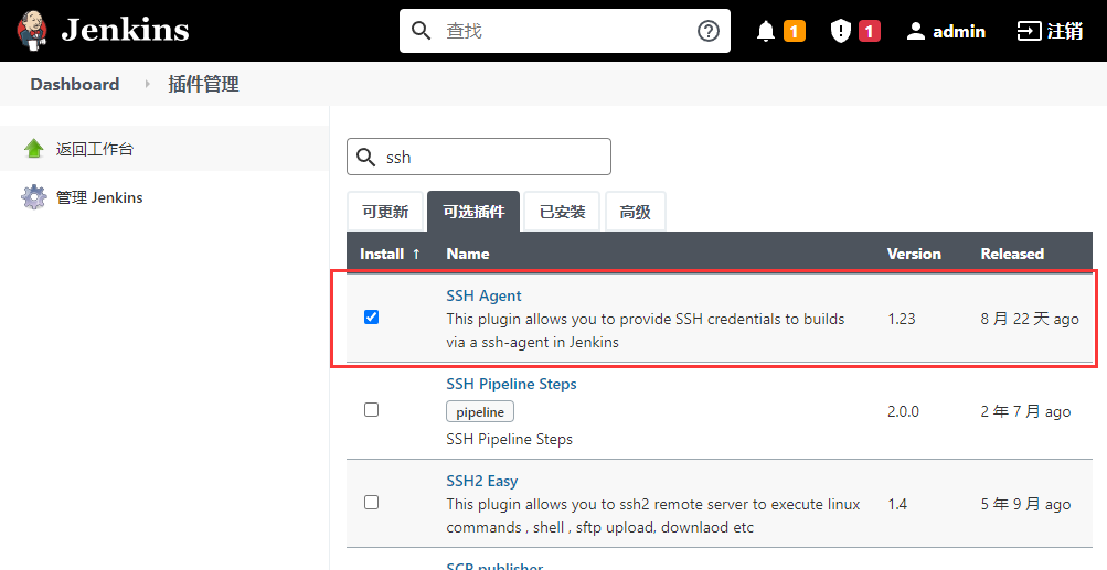 Jenkins中node节点添加之SSH方式2_jenkins启动方式无ssh-CSDN博客