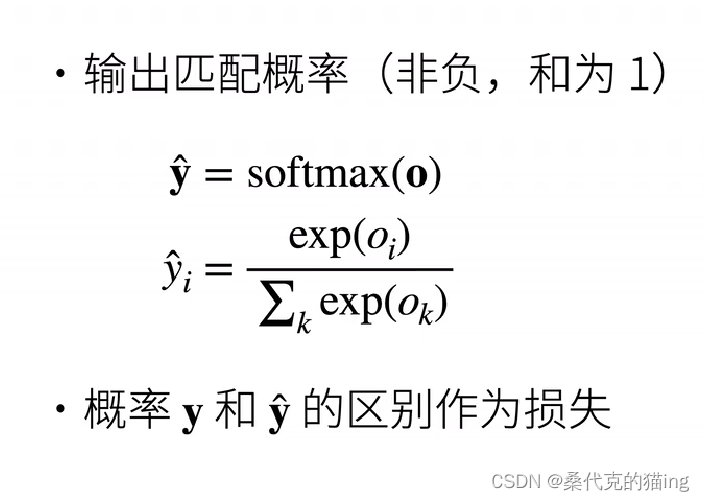 softmax回归原理及从零开始实现+简洁实现_net = nn.sequential(nn.flatten(), nn.linear(784, 1-CSDN博客