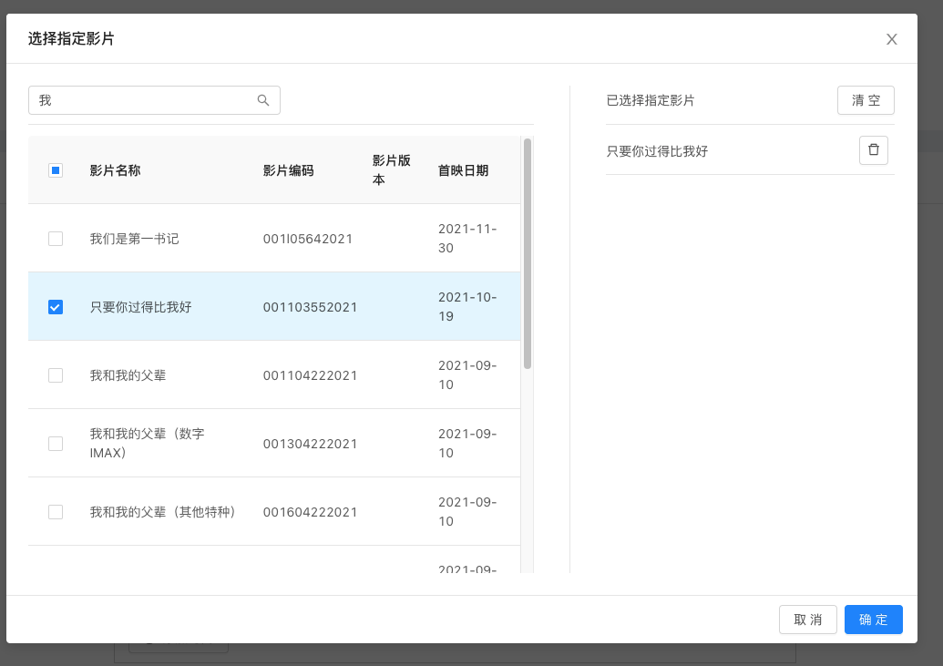 React封装支持多选搜索的表格弹框组件 Selecttablemodal组件react Select Table Csdn博客