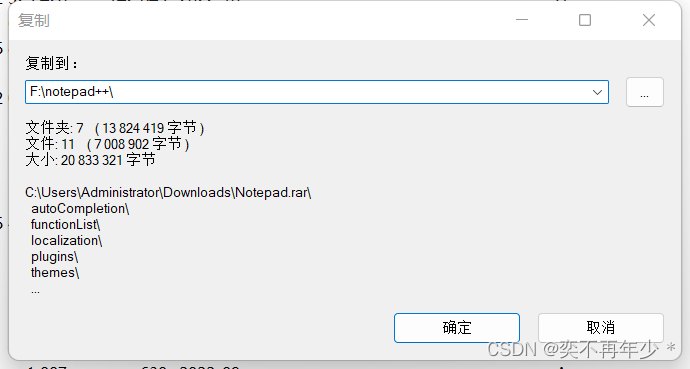 Notepad下载及中文转换notepad简繁转换 Csdn博客 