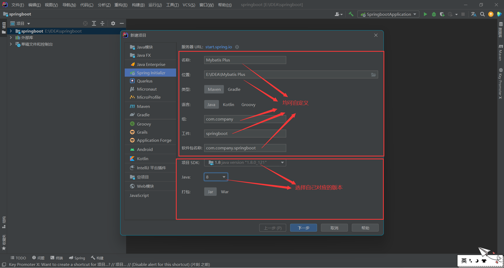 IDEA搭建Spring Boot项目（整合Mybatis Plus）_idea springboot +mybatis plus 依赖项-CSDN博客