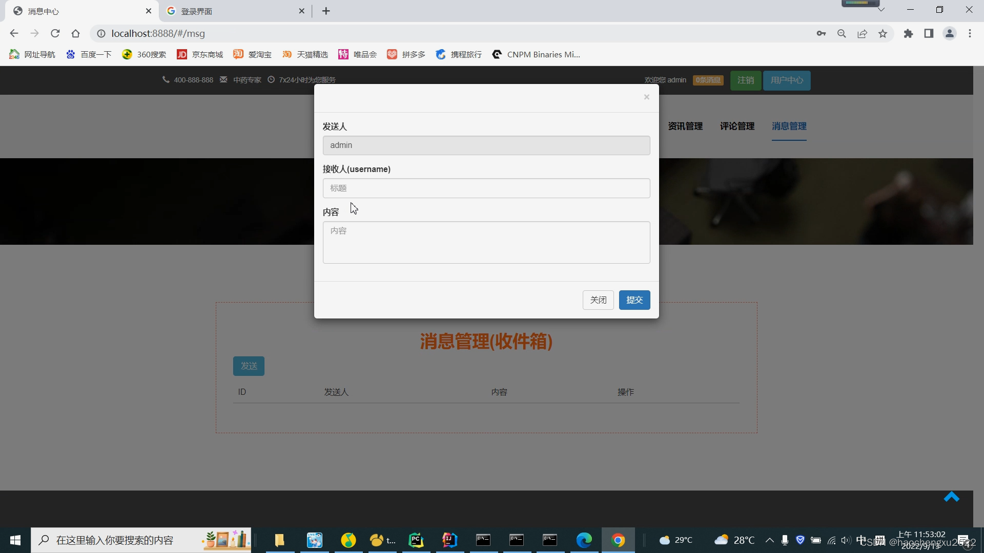 原创代码思路分享 计算机毕业设计pythonsparklstm中药推荐系统 中药大数据可视化 中药数据分析 中药可视化系统 中药知识图谱python 中药大数据可视化 下载 Csdn博客
