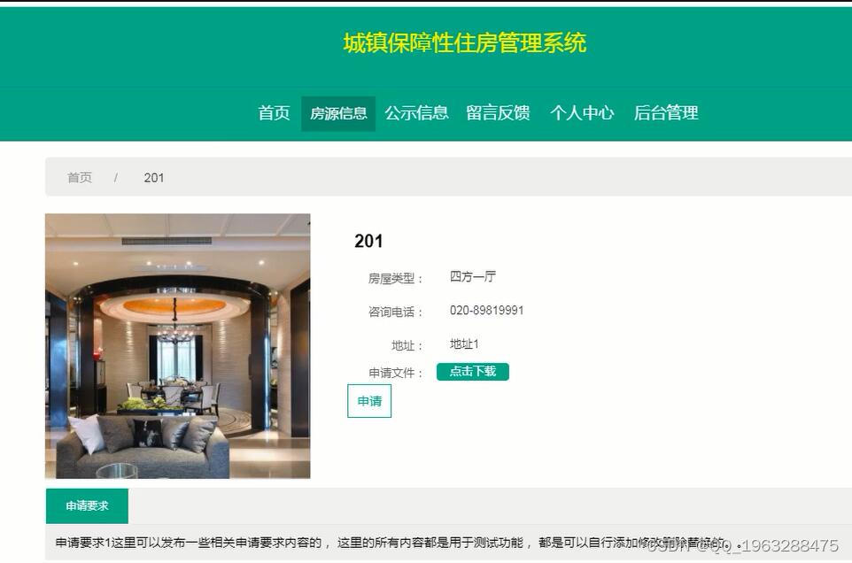 住房管理系统nodejs Vue Csdn博客