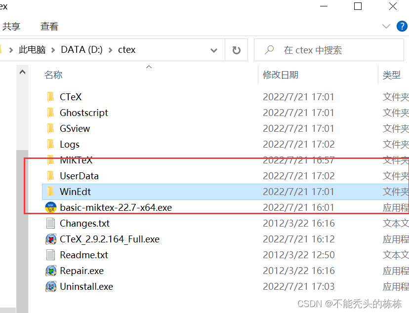 CTEX下载安装教程_ctex安装-CSDN博客