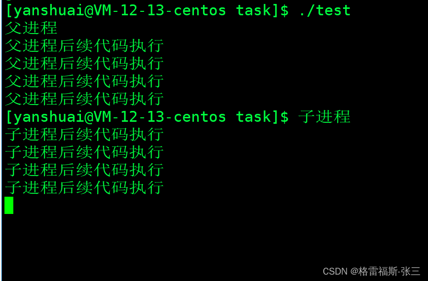 Linux进程替换linux 进程运行后 替换 Csdn博客