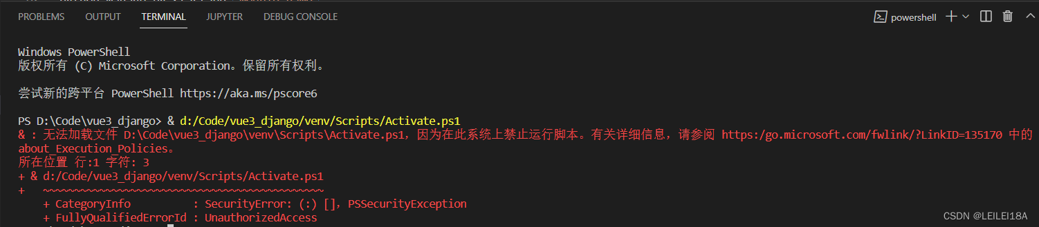 Vscode Powershell进入python虚拟环境报错 Vscode激活python虚拟环境报错 Csdn博客