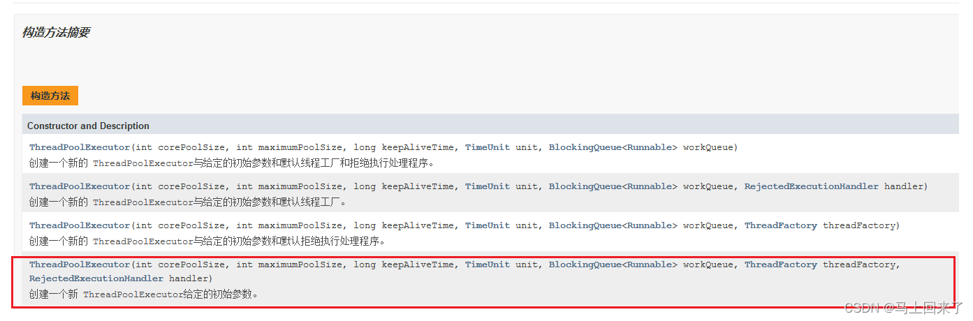 多线程:ThreadPoolExecutor类-EW帮帮网