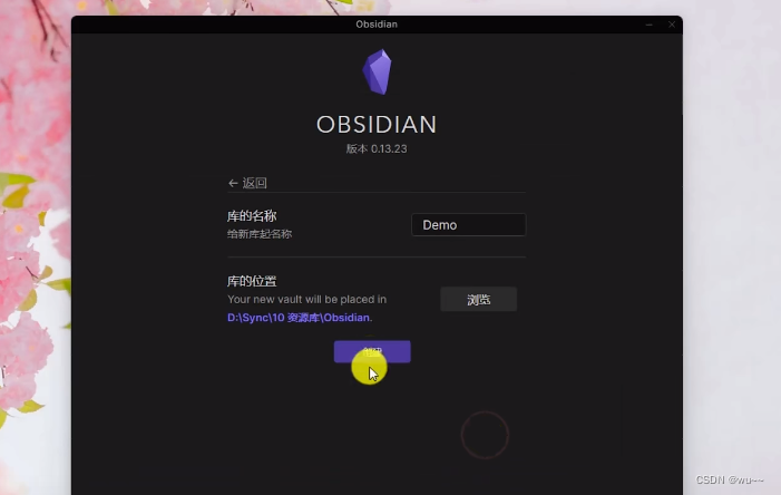 Obsidian学习从0到1 —— 基本介绍_obsidian 目录-CSDN博客