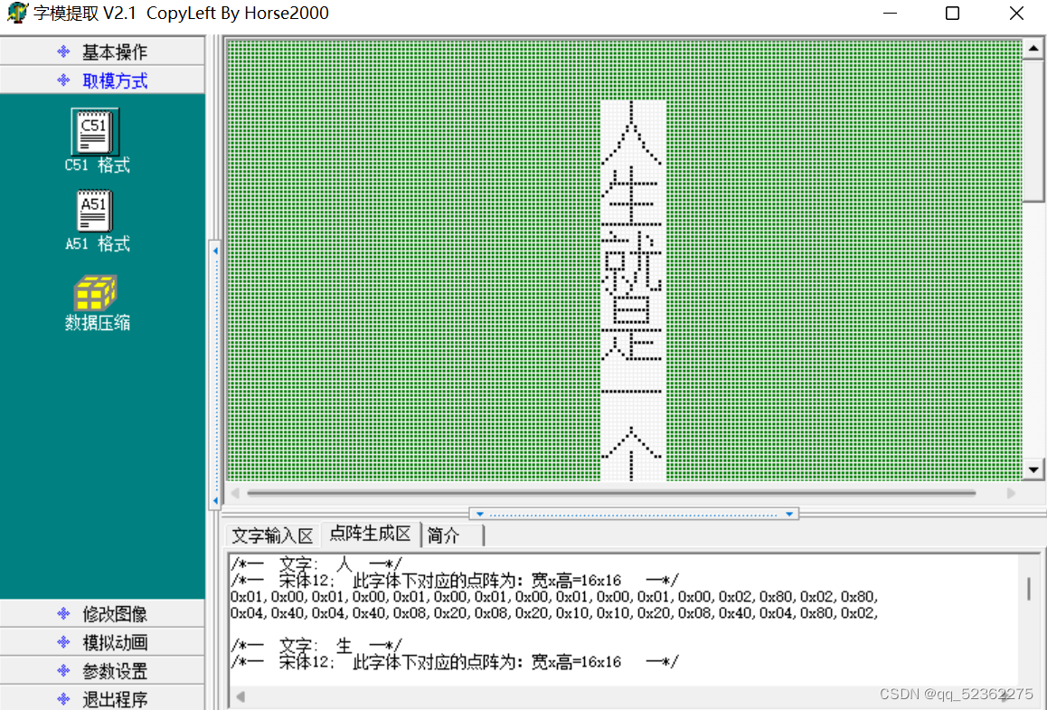 使用stm32实现oled屏显stm32 Oled屏程序 Csdn博客 