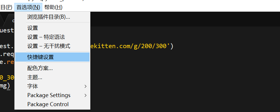 sublime text3搭建python开发环境（图文）_sublime text 3搭建python开发环境-CSDN博客