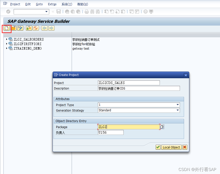 SAP FIORI专题之三：使用fiori element构建list-CSDN博客