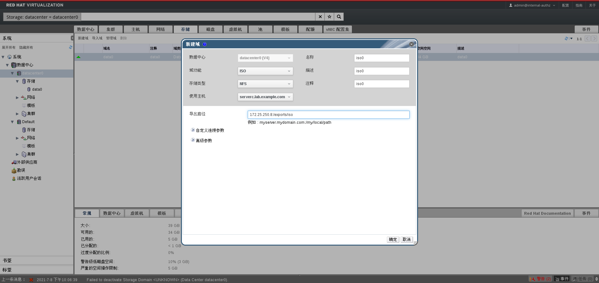 RHCA-RH318 V4.1-RHV虚拟化_rhv4.1-CSDN博客