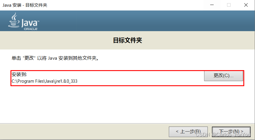 JDK1.8下载与环境配置_jdk1.8.0下载-CSDN博客