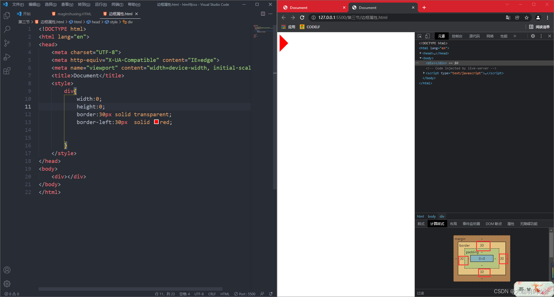 Css中的盒模型属性padding Auto Csdn博客
