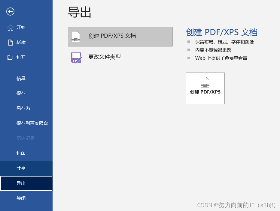 Word内部的网站链接打印成PDF后失效_word转pdf超链接失效-CSDN博客
