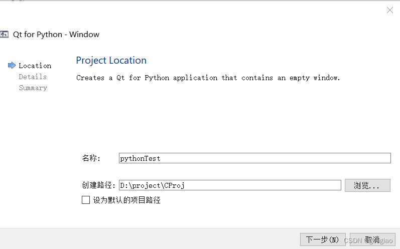 Qt Python开发 Csdn博客