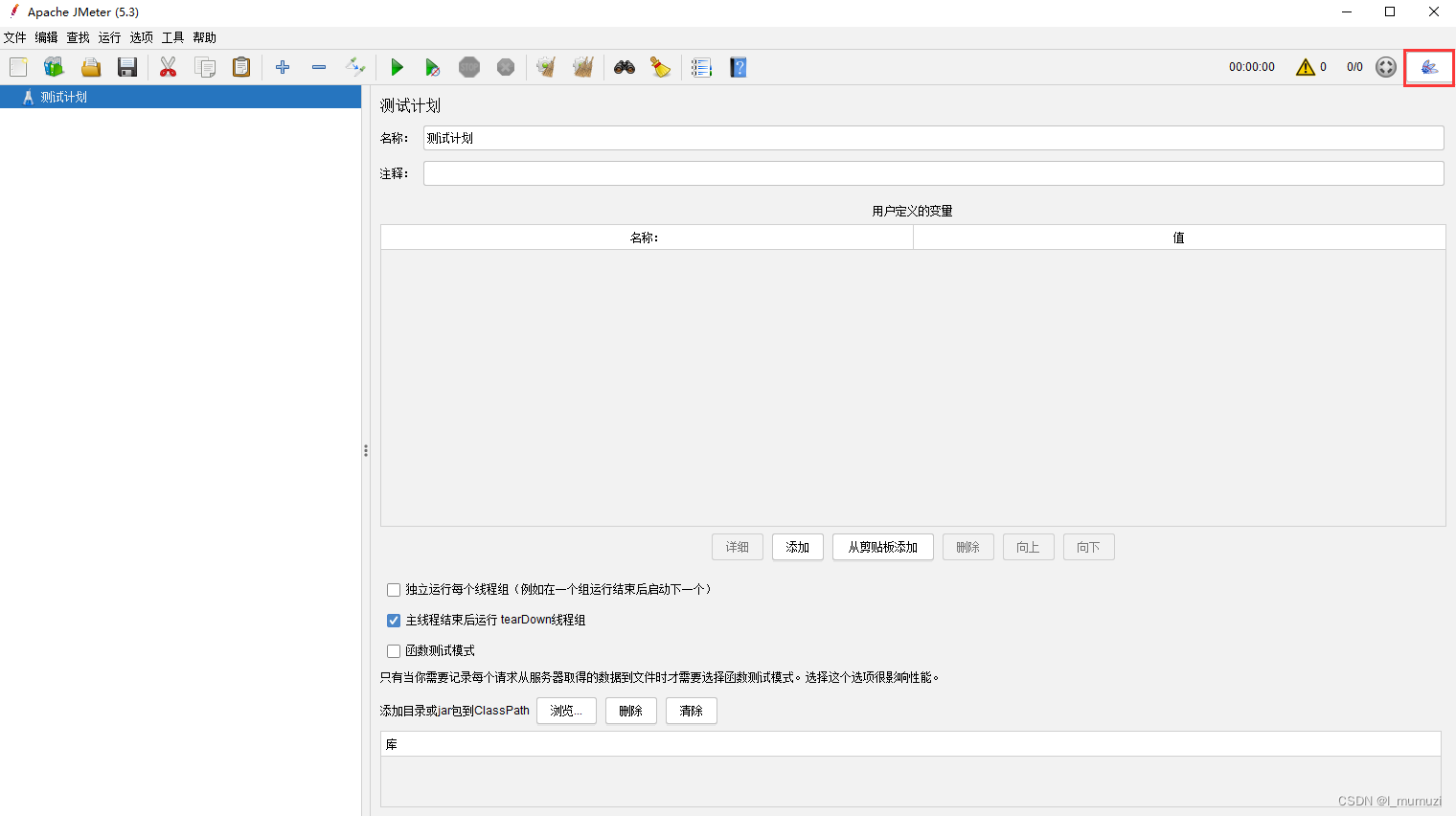 Jmeter安装插件websocket Samplermetersphere 的websocket协议插件下载 Csdn博客 
