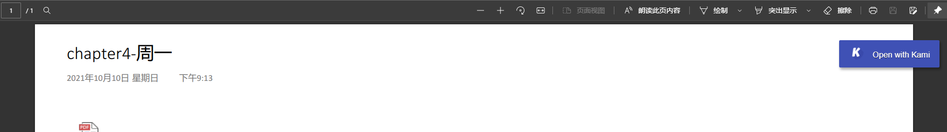 Edge插件Kami使用技巧_kami pdf-CSDN博客