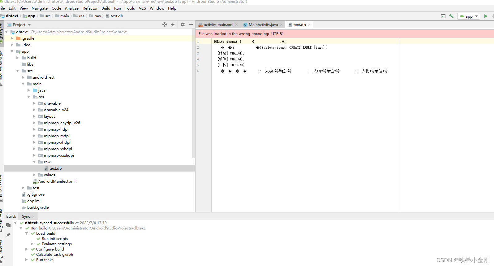 Android实现将Excel文件导入sqllite数据库并显示到界面_easy excel 导入 andriod studio_铁拳小金刚的博客-CSDN博客