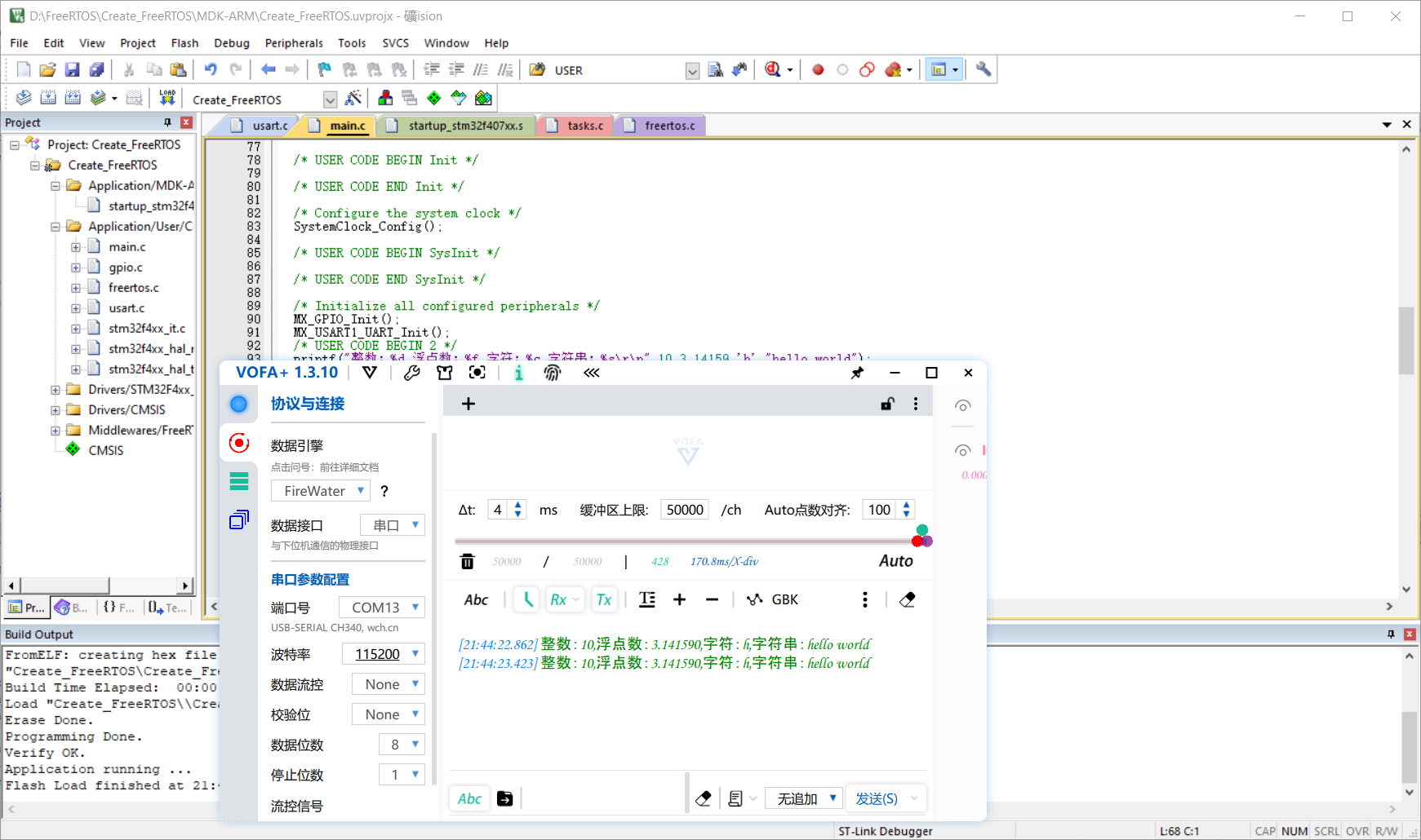 Stm32cubemx：基于stm32f407zgt6搭建freertos基础工程全过程stm32f407项目搭建 Csdn博客 2397