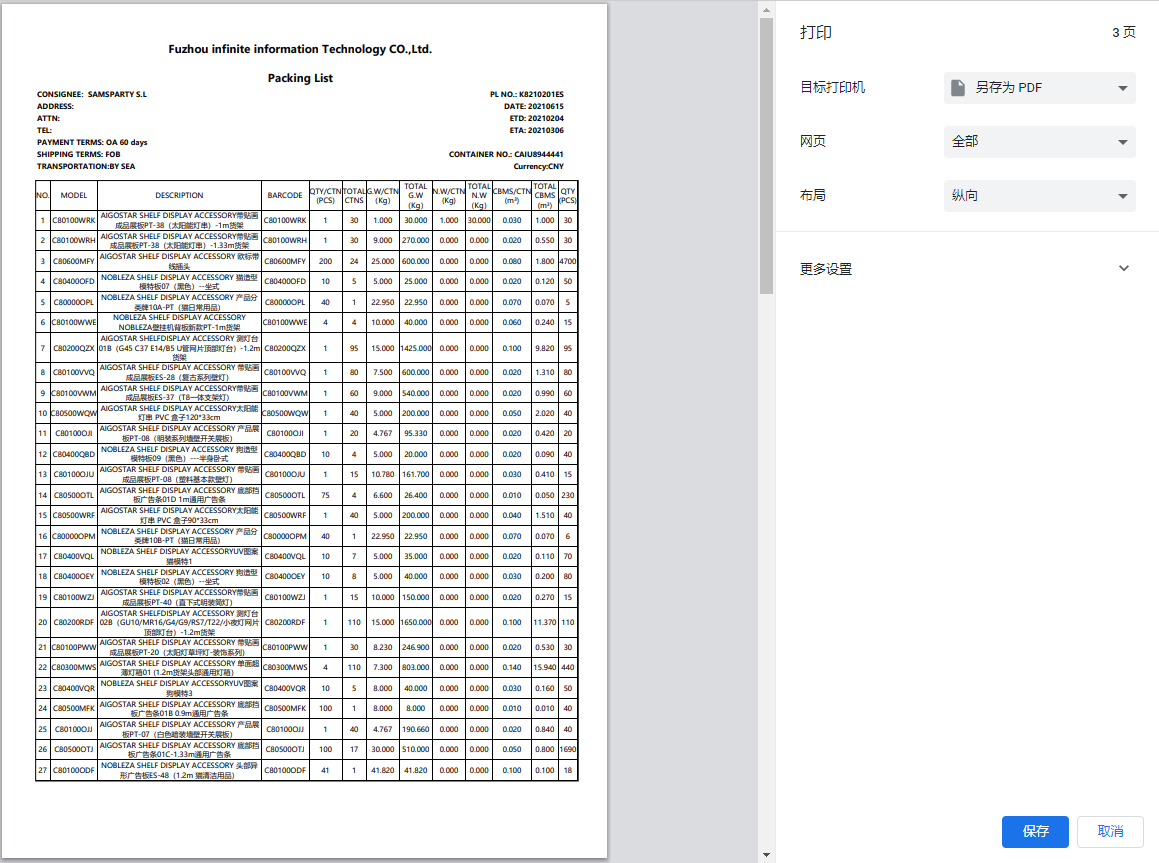 JS纯前端导出PDF及分页和使用window.print()保存PDF_window.print保存pdf太大-CSDN博客