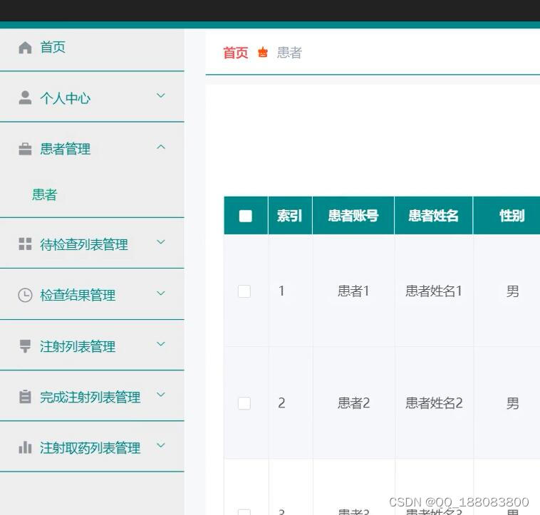 计算机毕业设计python+vue+django社区医院信息平台_django vue社区平台-CSDN博客