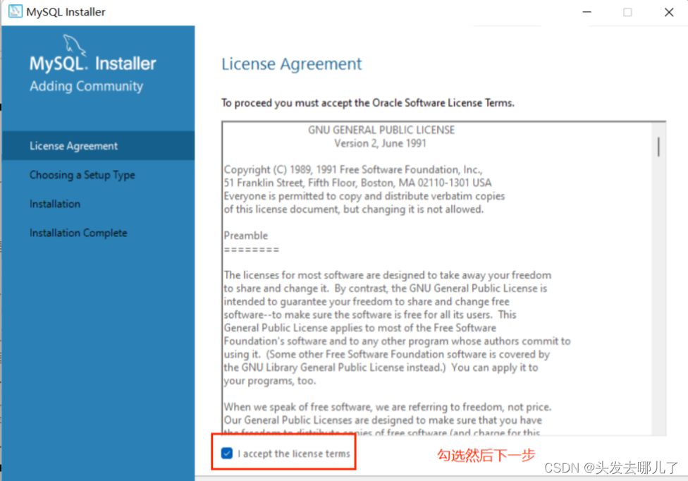 MySQL5.7安装教程+图形化界面sqlyog的安装使用_mysql数据库和图形界面安装-CSDN博客
