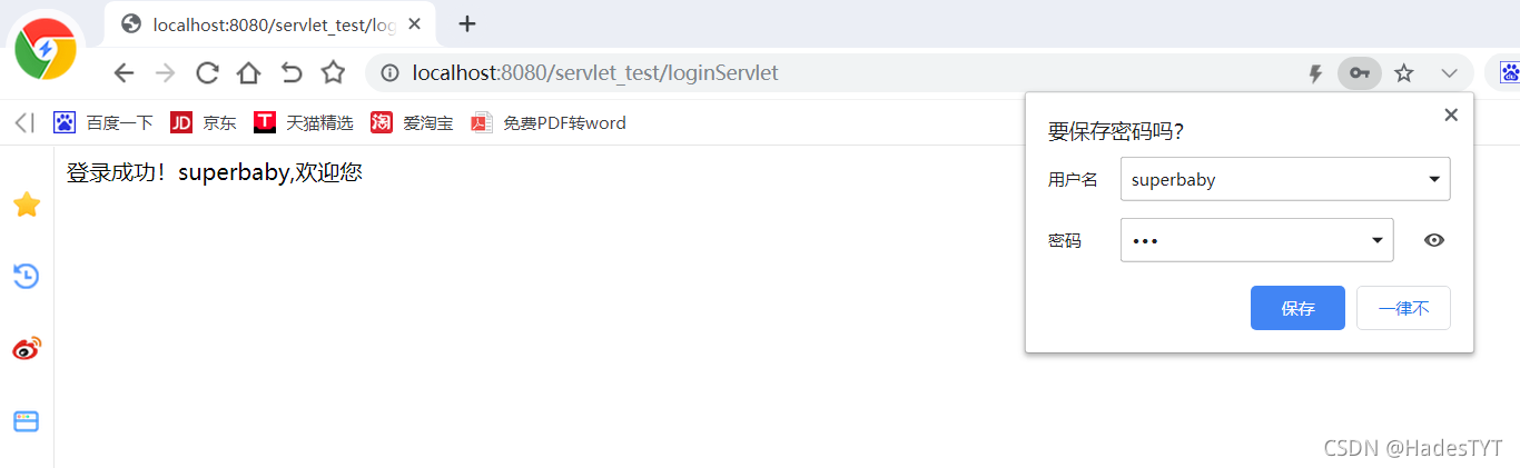 Tomcat在浏览器访问页面变成下载html文件的问题 点击网页变成下载html Csdn博客