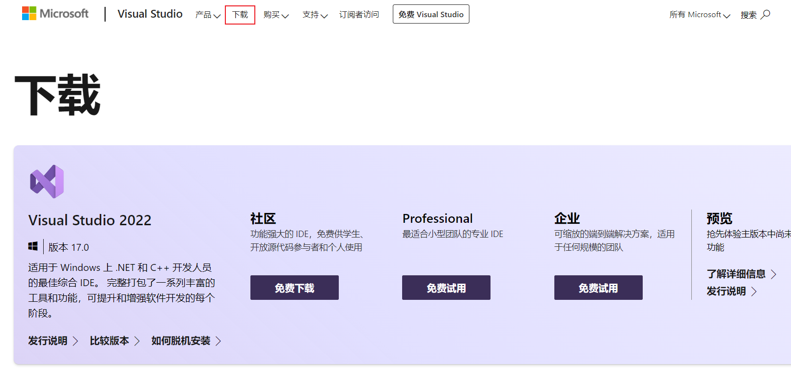 解决VisualStudio2022无法打开.net Framework4.5版本旧项目_visual studio 2022打开老版本的项目不兼容-CSDN博客