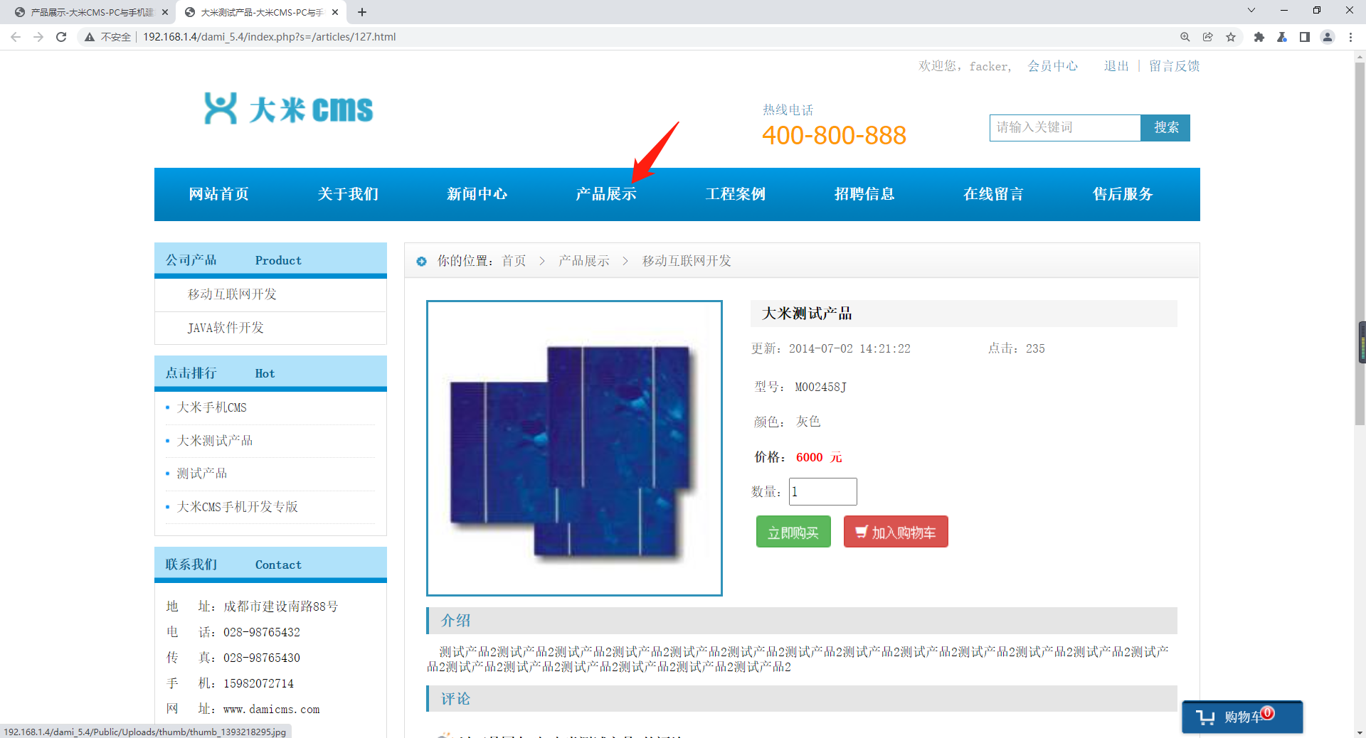 【业务安全05】业务逻辑漏洞之篡改交易数据——基于大米CMS-V5.4电子商城_大米cms环境搭建-CSDN博客
